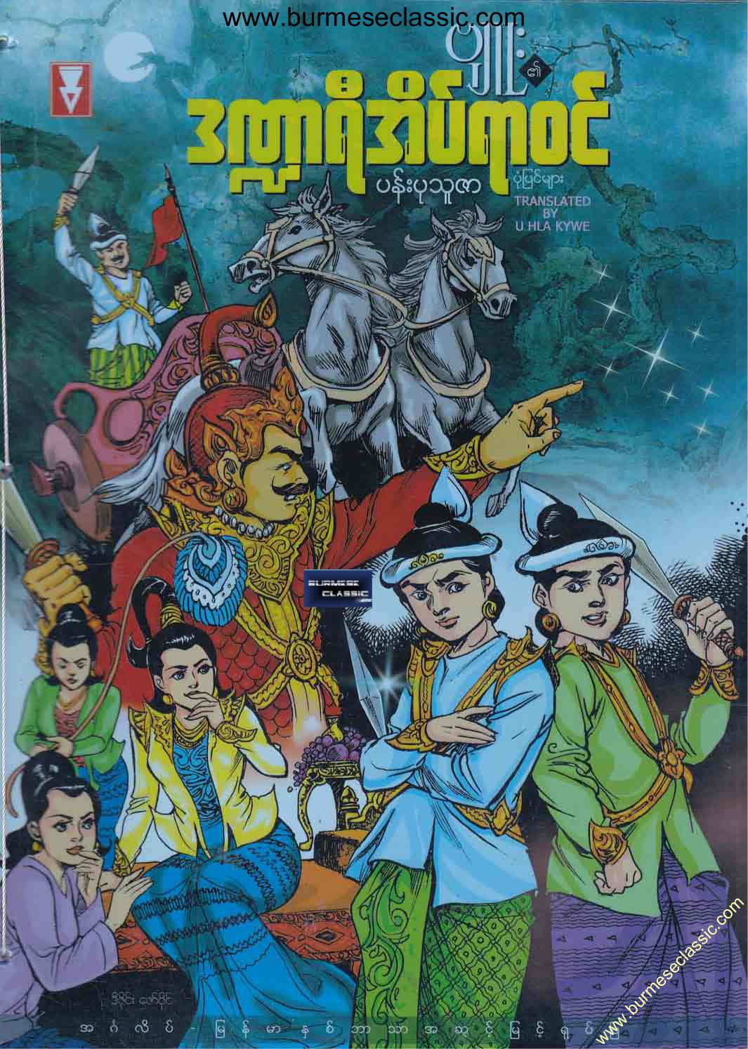 Sculpted Young Lady - ပန်းပုသူဇာ - ShweToon