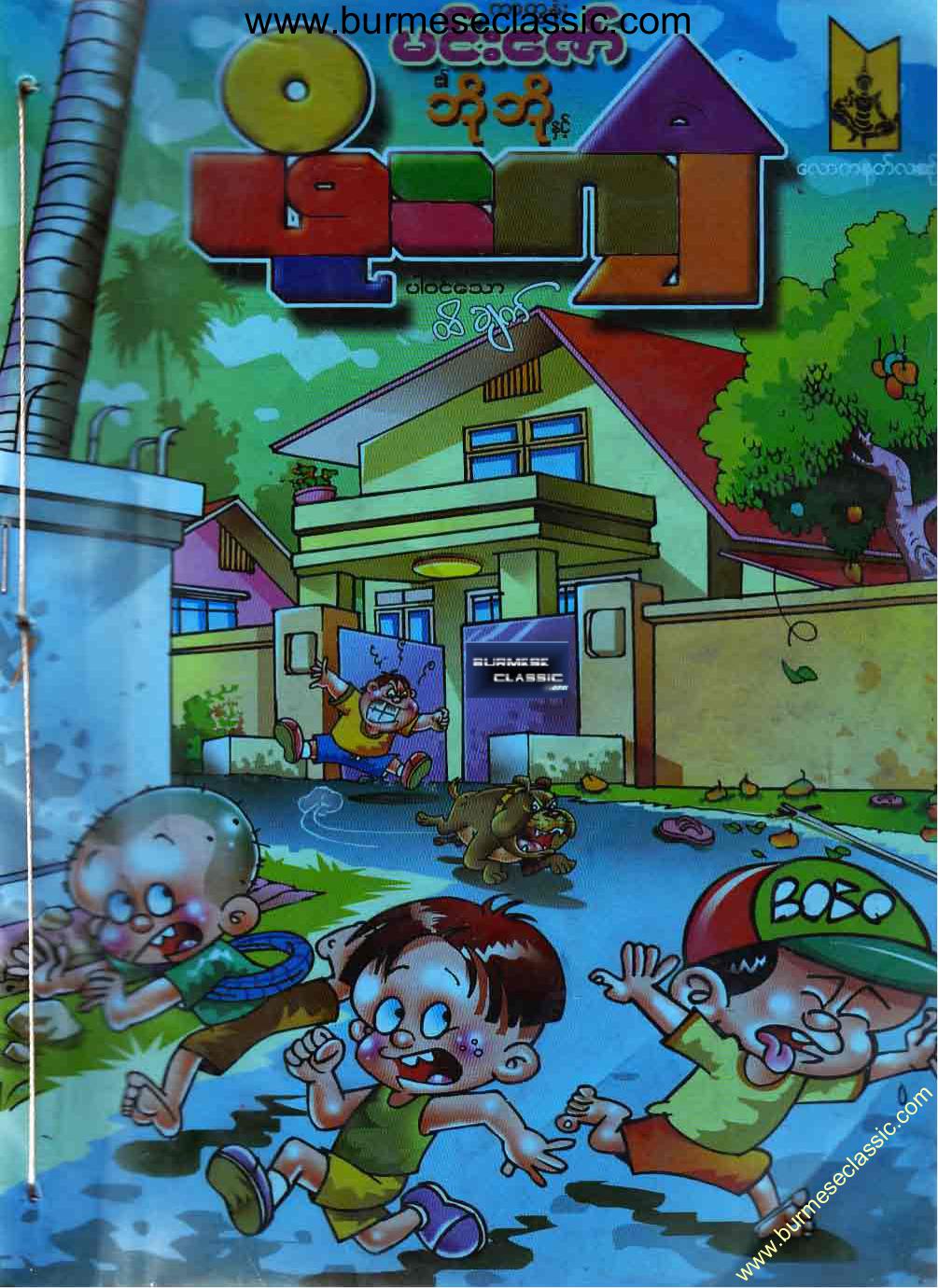 Impact - ထိချက် - Chapter 4 - ShweToon