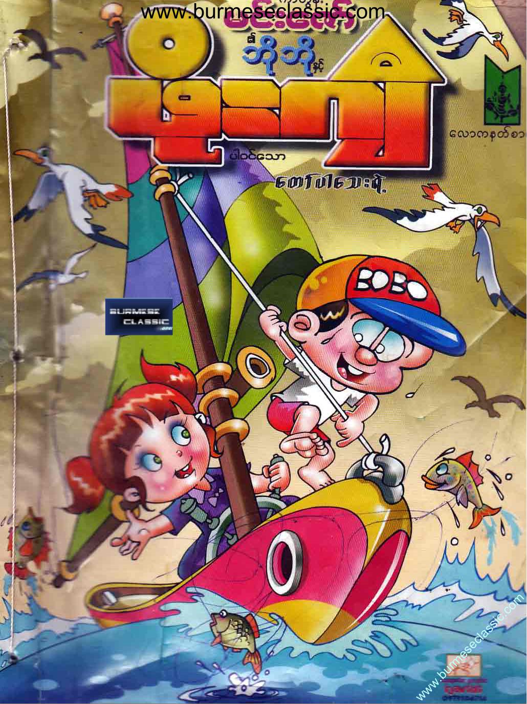 You're Lucky - တော်ပါသေးရဲ့ - Chapter 1 - ShweToon